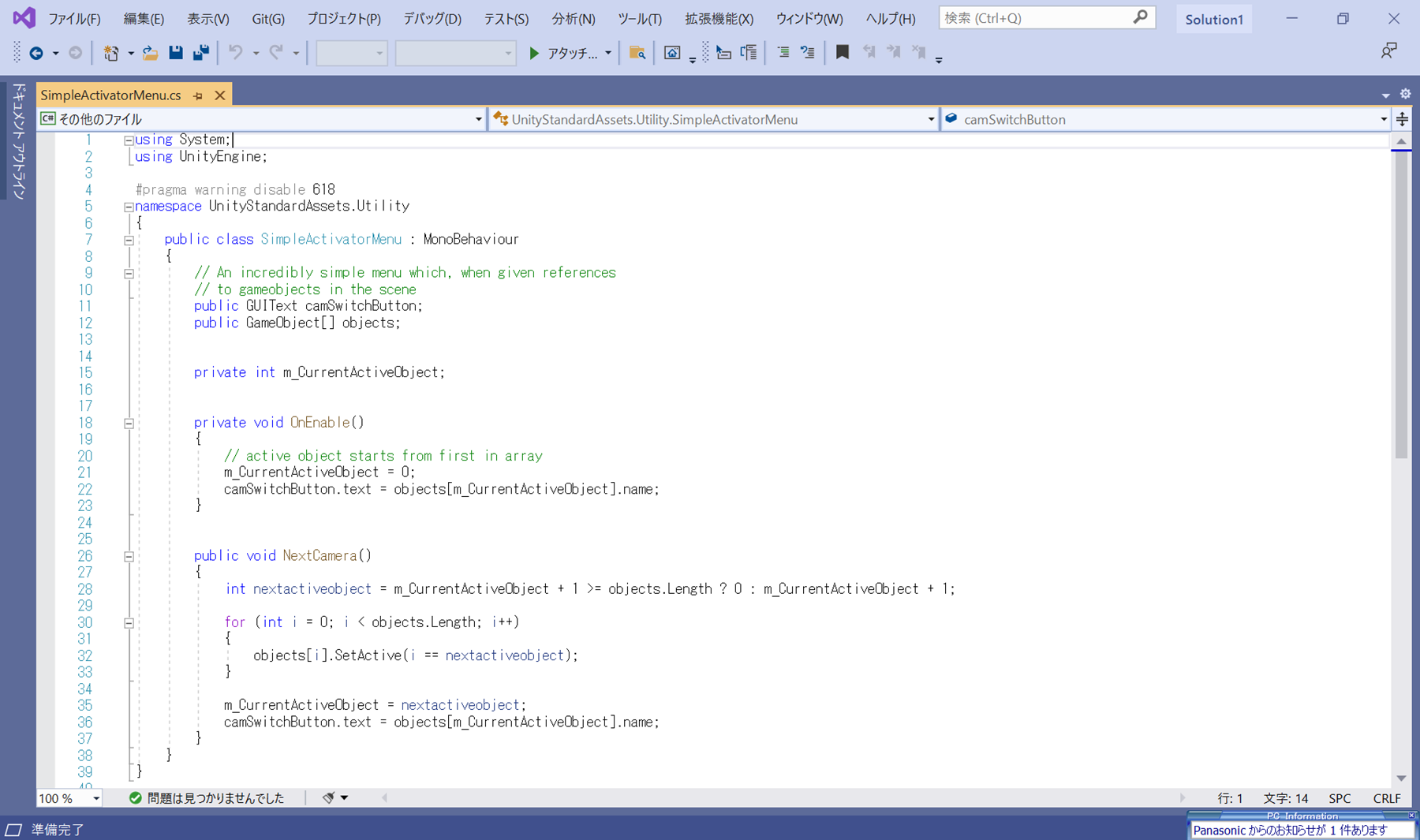 【Unity】Standard Assetsのインポートエラーの解決方法- error CS0619 – - FTech